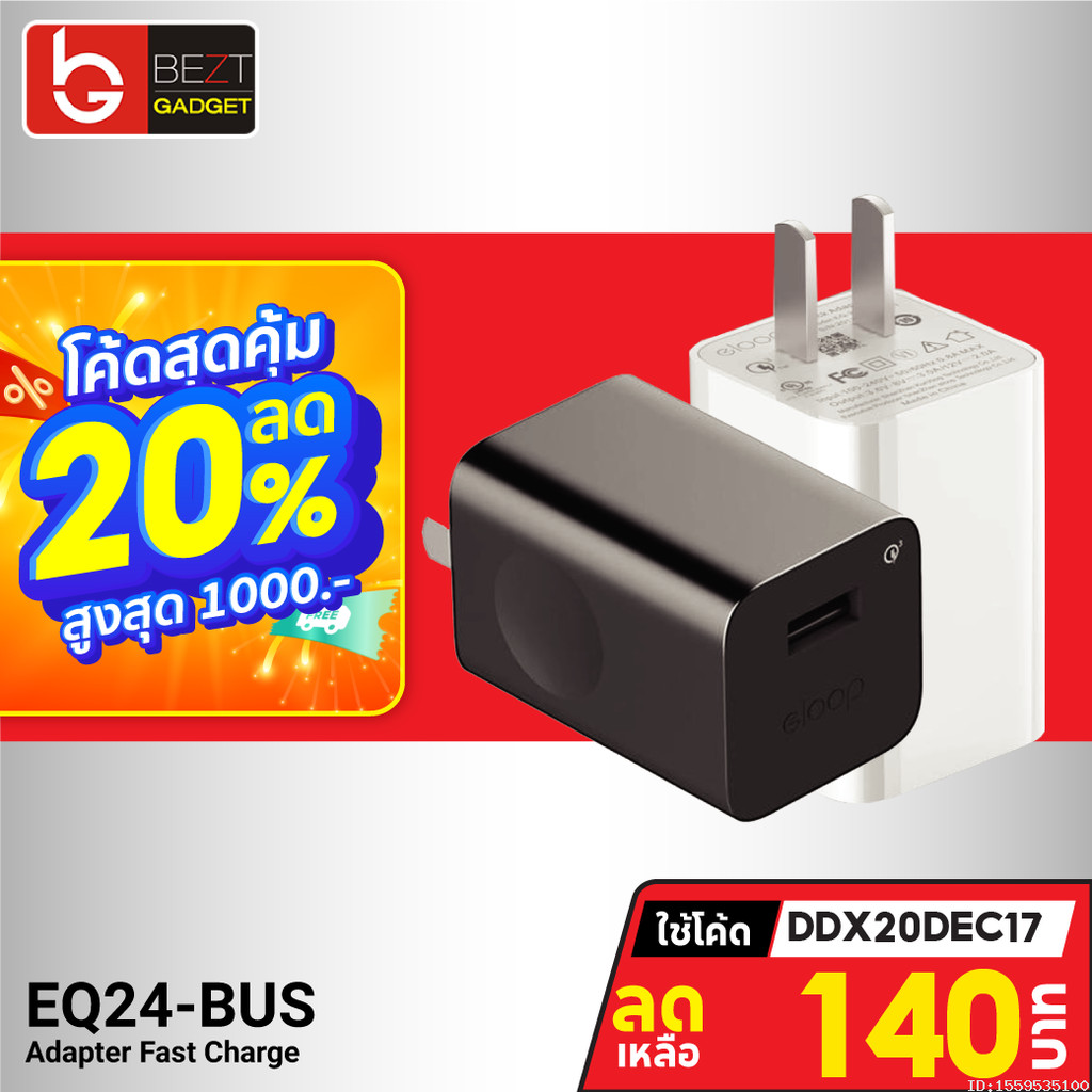 [140บ. อังคารคุ้ม] Eloop EQ-24BUS หัวชาร์จเร็ว USB Quick Charger 3.0 24W Adapter ที่ชาร์จแบตมือ ...