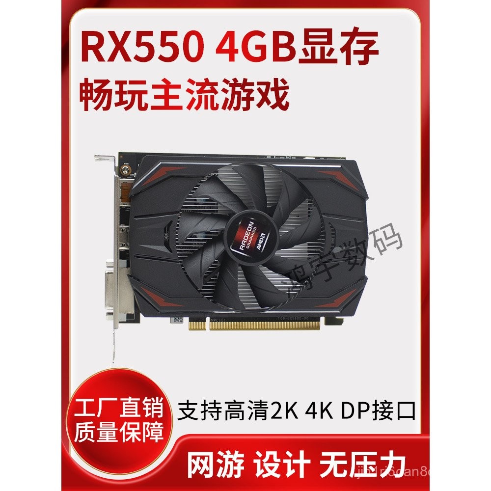 AMD RX 550 4g2k 4K HD เกมเล่นเกมจอแสดงผลอิสระ/จอแสดงผลเซิร์ฟเวอร์ ...