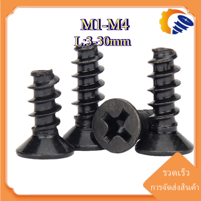 หัวเรียบ แฉก F+ น็อต + ขันพลาสติก เหล็กกล้าคาร์บอน เกลียวปล่อย ปลายตัด ...