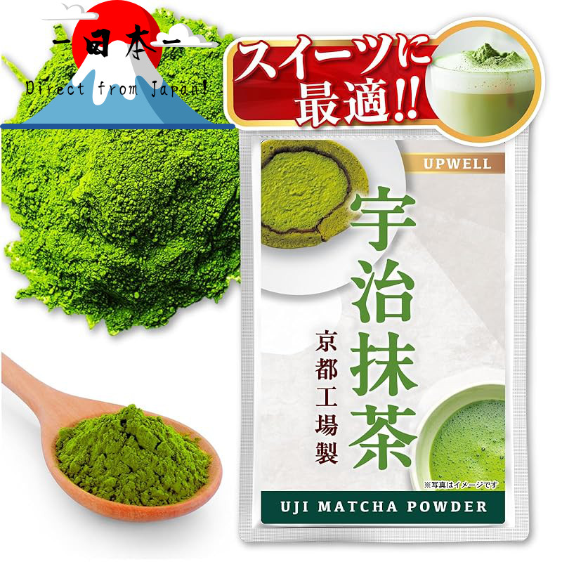 [Direct from Japan] [Kyo-to Made Uji Matcha] Matcha Powder, Unsweetened ...
