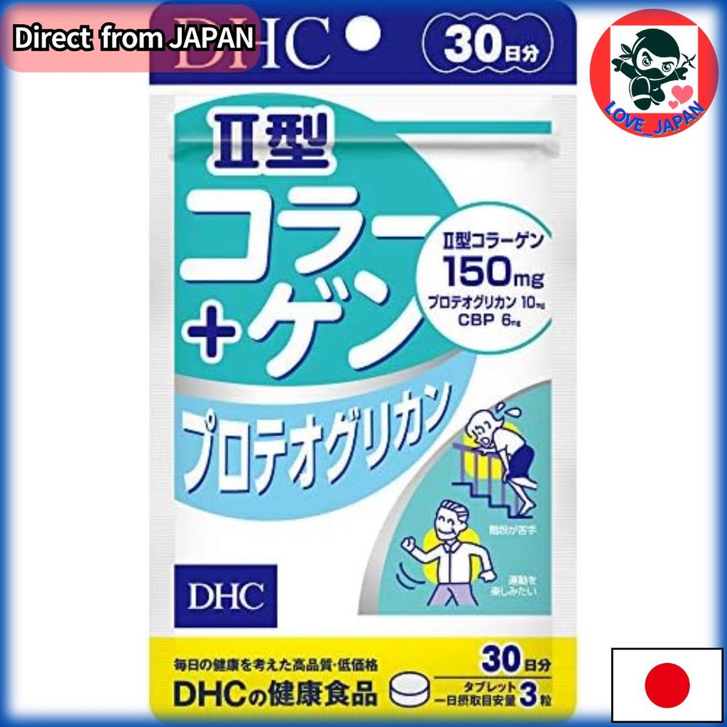 DHC Type II Collagen + Proteoglycans 30 วัน (90 เม็ด)[Direct from JAPAN] | Shopee Thailand