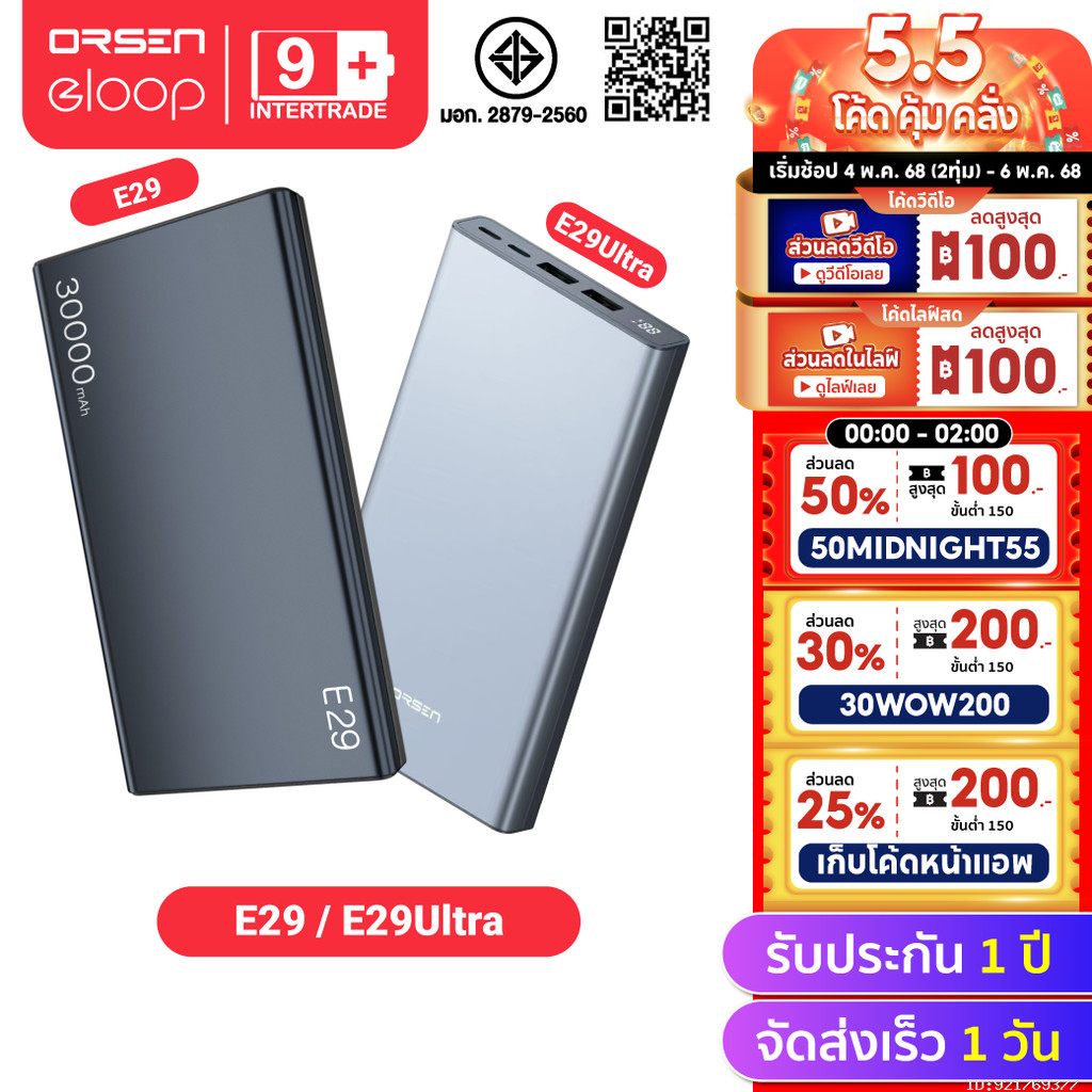[712บ. โค้ดคุ้ม] Orsen by Eloop E29/E29 Ultra แบตสำรอง 30000mAh QC3.0 PD 45W ชาร์จเร็ว PowerBank ...