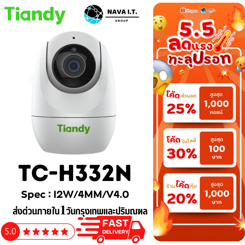 🛵มีส่งด่วน💨 TIANDY TC-H332N 4MM 3MP Color Maker WIFI PT CAMERA กล้อง ...