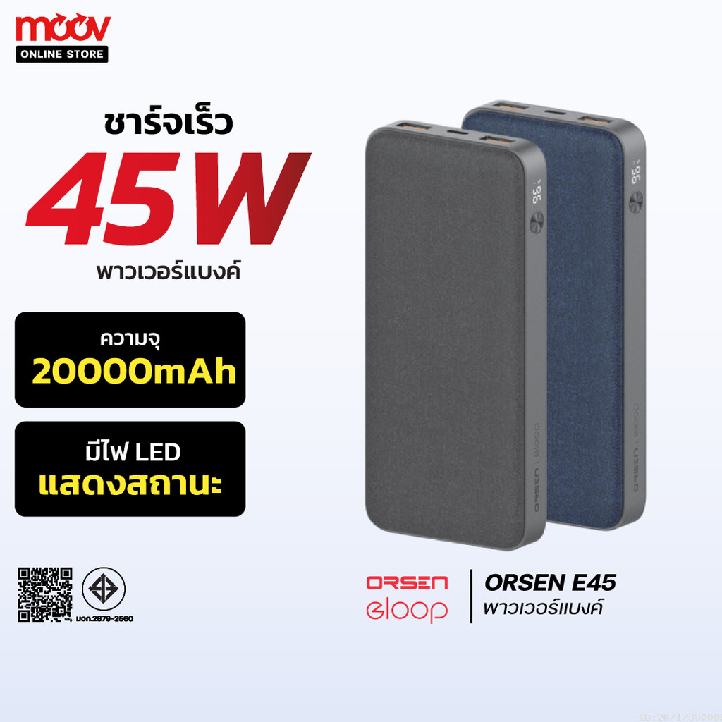 [976บ. ถูกทุกวัน] Orsen by Eloop E45 แบตสำรองชาร์จเร็ว 20000mAh QC4.0 | PD 3.0 45W Power Bank ...