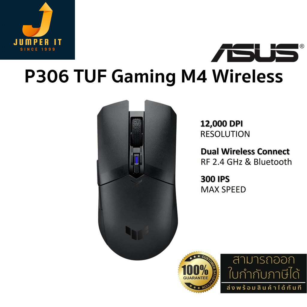 ASUS P306 TUF Gaming M4 Wireless Gaming Mouse (12000 DPI, RF 2.4GHz ...