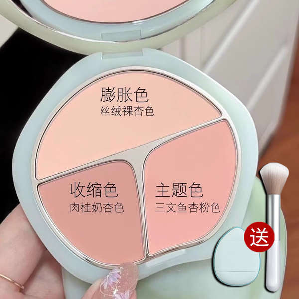 blush ครีมบลัช Tri-color Blush Palette 2024 New Expansion and Shrink ...