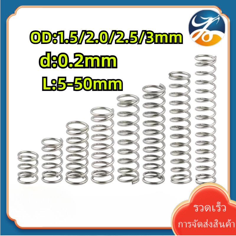 [LY1-XS-1] สปริงกด-สปริงดัน สปริงอัด สปริงดันทั่วไป สแตนเลส 304 ...