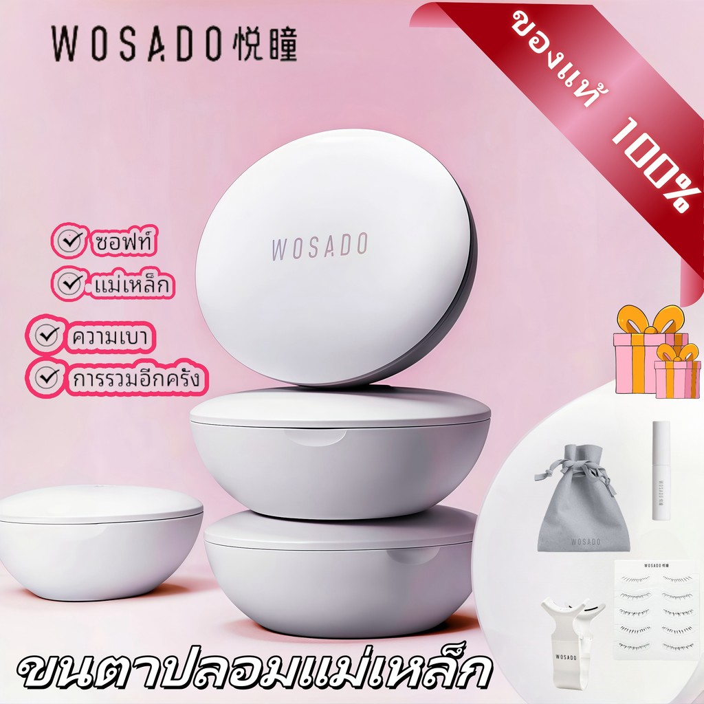 ใหม่2.0！จัดส่งฟรี！WOSADOขนตาปลอมแม่เหล็ก คุณภาพสูง ขนตาปลอม3d wasado ขน ...