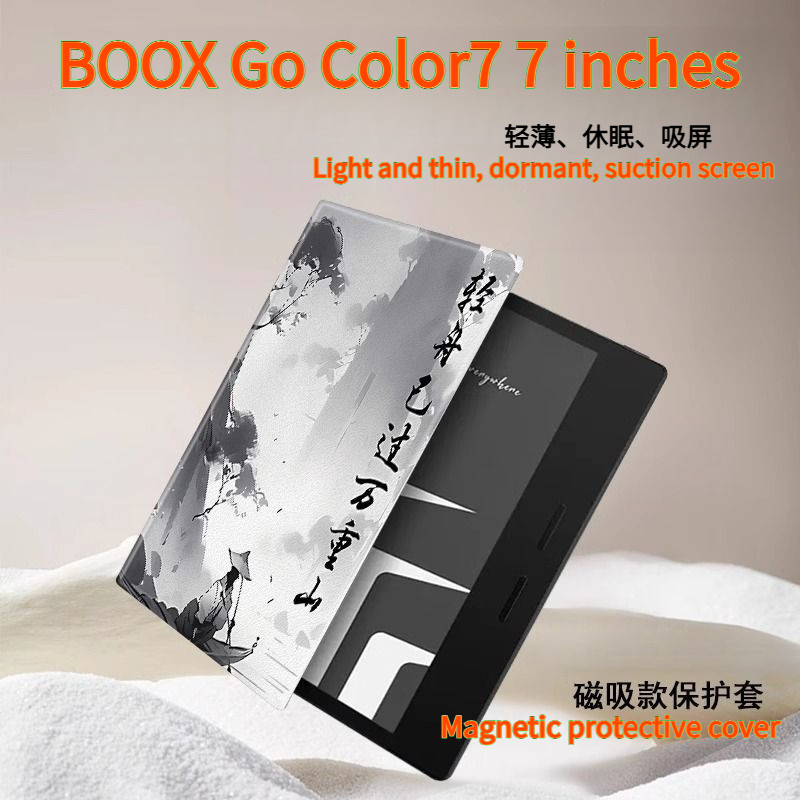 กระเป๋าแม่เหล็กสำหรับนอน BOOX Go Color7 ขนาด 7 นิ้ว สไตล์โบราณ [จัดส่ง ...