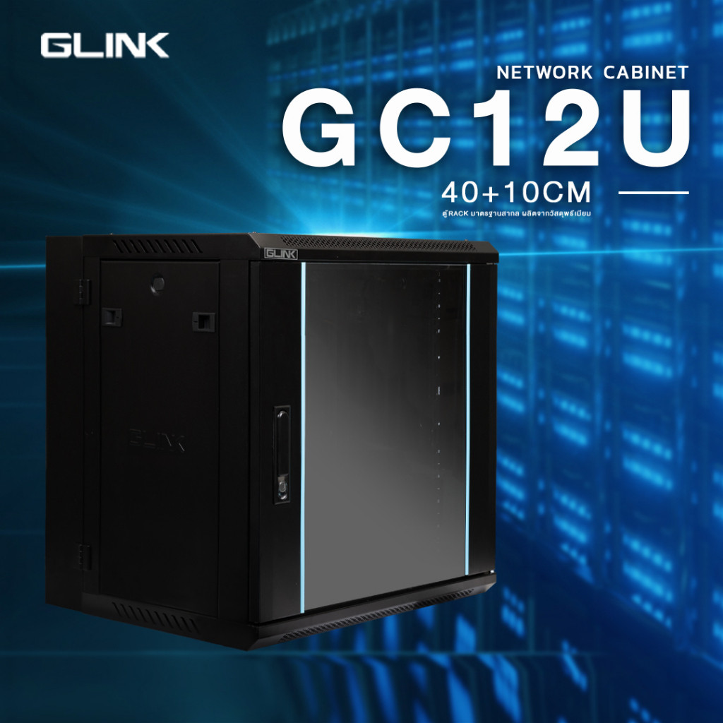 Wall Rack GLINK GC12U40+10 ตู้ Rack รุ่น Network cabinet ลึก 40 ของแท้ ...