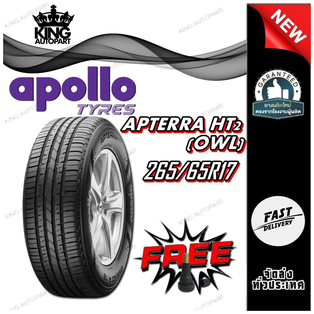 ยางรถยนต์ ขนาด 265/65R17 รุ่น APTERRA HT2 (OWL) ยี่ห้อ APOLLO (แถมจุ๊บ ...
