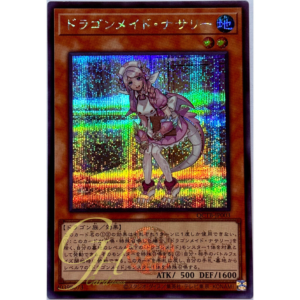 Yugioh [QCTB-JP003] Nurse Dragonmaid (Secret Rare) | Shopee Thailand