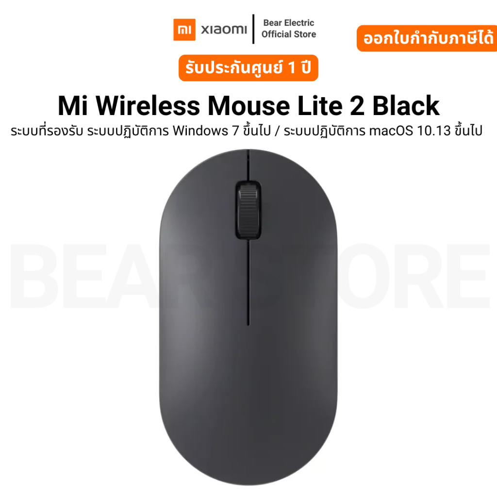 Mi Wireless Mouse Lite 2 รองรับ ระบบปฏิบัติการ Windows 7 ขึ้นไป/ระบบ ...