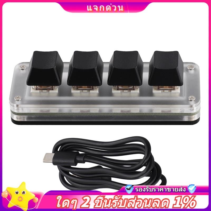 ในสต็อก-การเขียนโปรแกรม USB Macro คีย์บอร์ดแบบกําหนดเอง RGB 4 ปุ่มปุ่ม ...