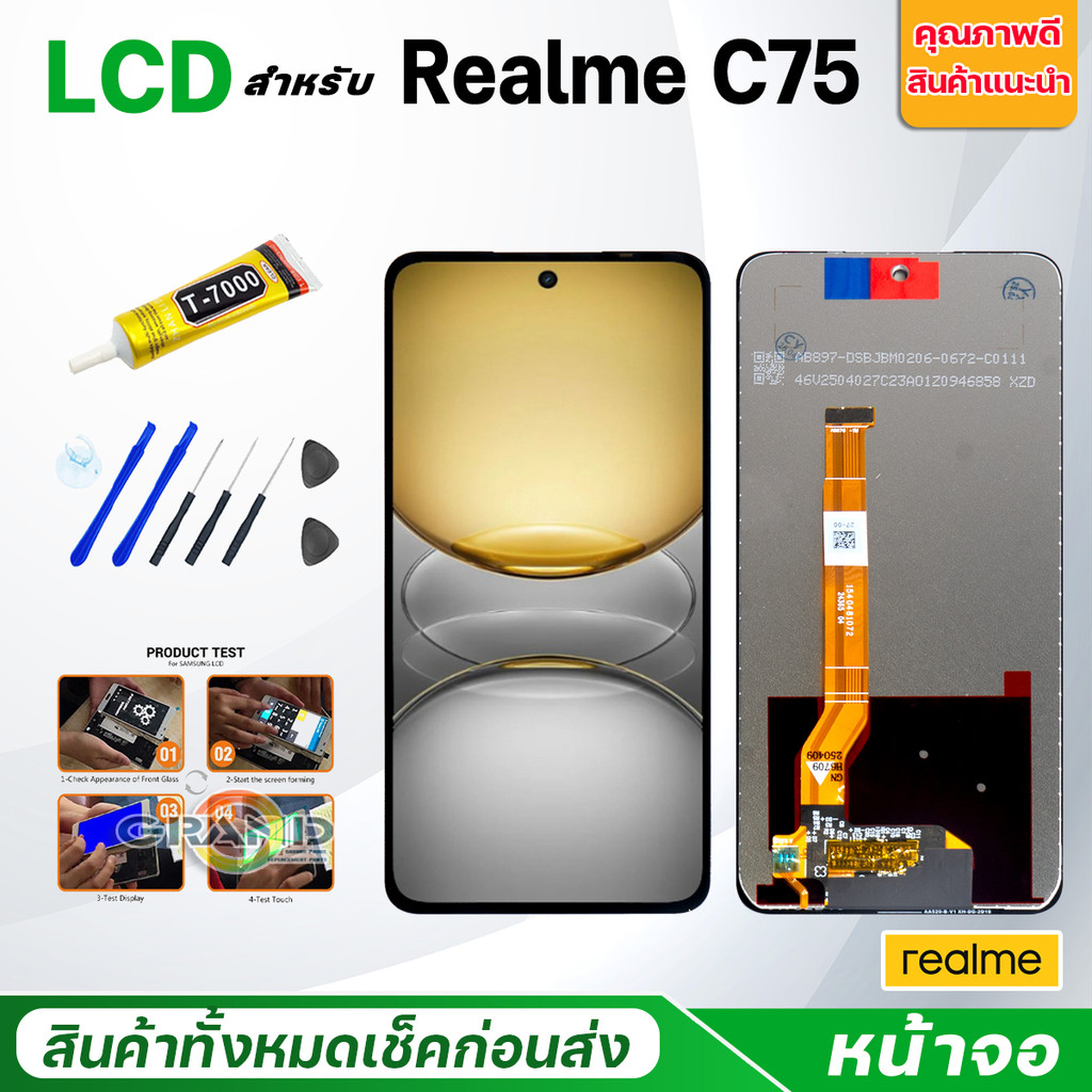 หน้าจอ Realme C75 แท้ Lcd Screen Display Touch จอชุด จอ+ทัช RealmeC75 ...