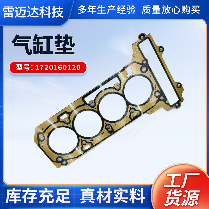 ปะเก็นกระบอกสูบเกาหลี SsangYong Korando 1720160120 ปะเก็นคอมเพรสเซอร์ ...