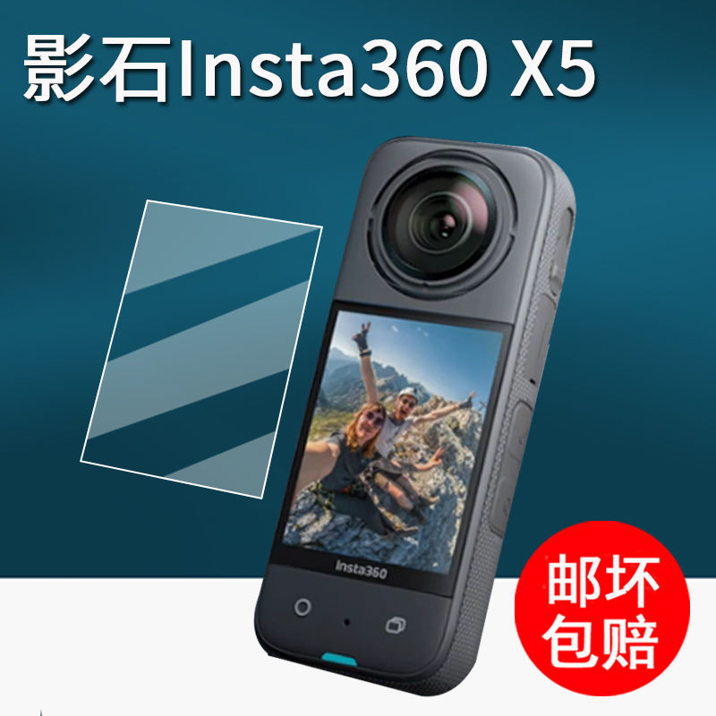เหมาะสําหรับ Shadow Stone Insta360 X5 Film Panoramic Sports Camera ...