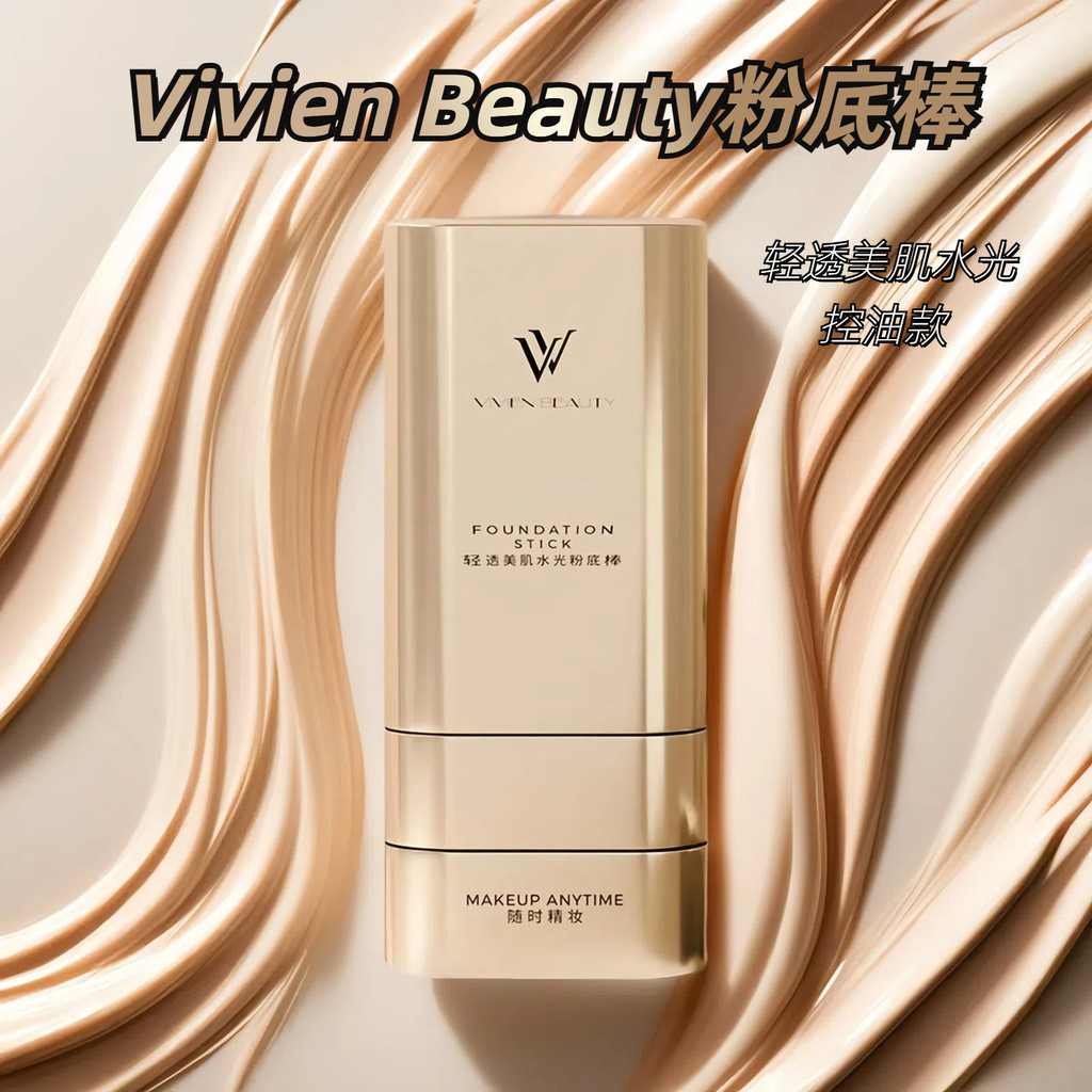 Vivien Beauty Double Headed Foundation Stick ครีมรองพื้น ดับเบิ้ล มอยส์ ...
