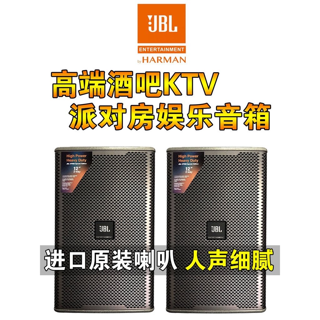ลำโพงความบันเทิงมืออาชีพ JBL KP052 ระบบเสียง KTV ที่บ้าน ชุดเต็มสำหรับโรงละคร คาราโอเกะ และห้อง ...
