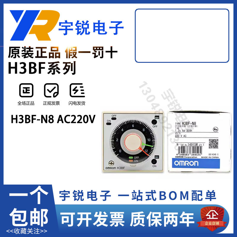 Omron Time Relay H3BF-N8 H3BG-N8H OMRON Timer Dual Cycle Delay Control ...