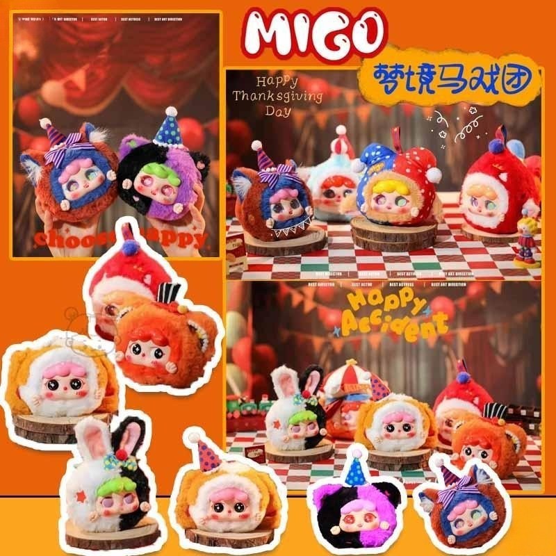 Migo Circus Series Blind Box Plush น่ารัก Migo V3 ตุ๊กตาไวนิลการ์ตูนอิน ...