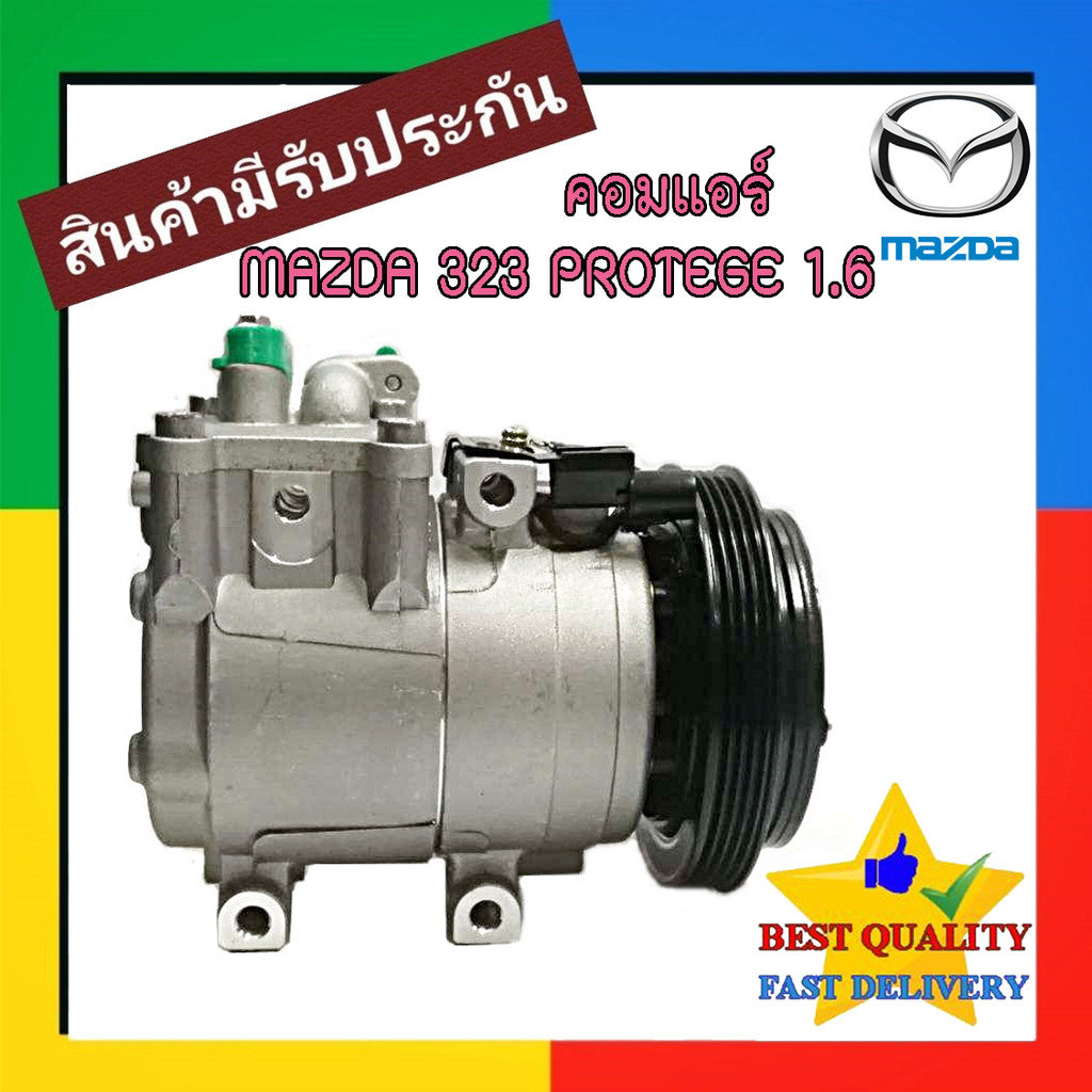 คอมแอร์ Mazda 323 Protege,Ford Laser Teirra 1600 cc Compressor แอร์ ...
