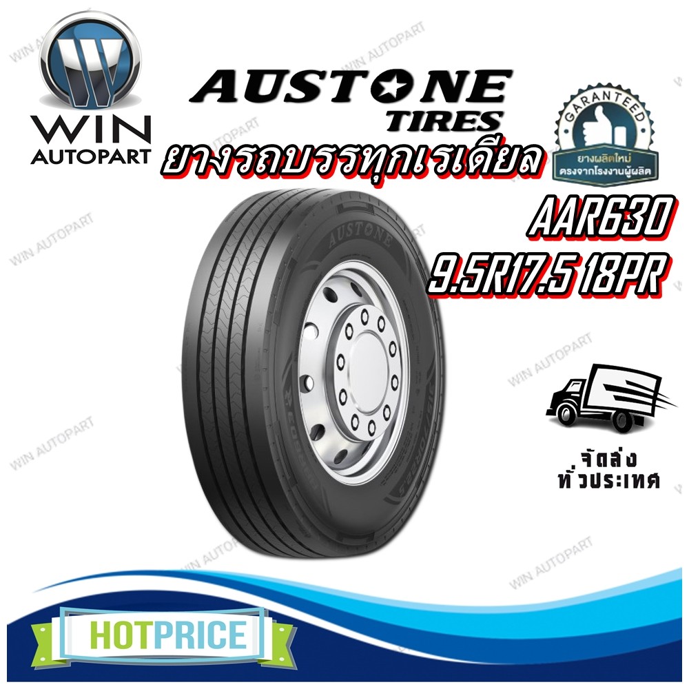 ยางรถบรรทุก เรเดียล ขนาด 9.5R17.5 รุ่น AAR630 ชนิด TL 18PR ยี่ห้อ Austone | Shopee Thailand