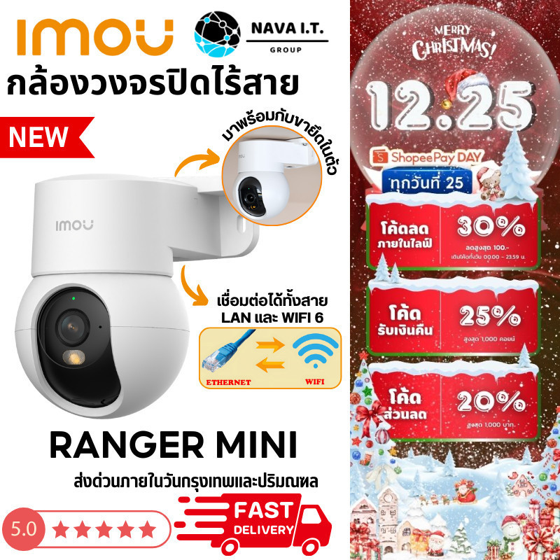 🛵มีส่งด่วน💨 IMOU RANGER MINI SMART WIFI CAMERA กล้องวงจรปิดภายในมีขายึด ...
