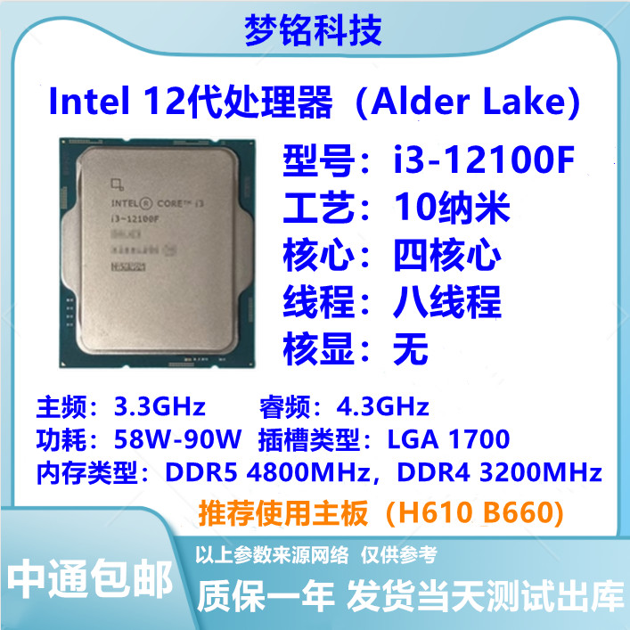 I3-12100F 13100f i5-12400F 13400f 12600kf 13600kf12รุ่นที่กระจัดกระจาย CPU | Shopee Thailand