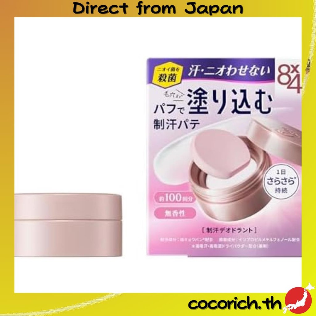 KAO 8x4 Deodorant Putty 25G Antiperspirant อวบอ้วนโดยตรงและปราศจากน้ำหอมสำหรับปัญหาเหงื่อและ ...