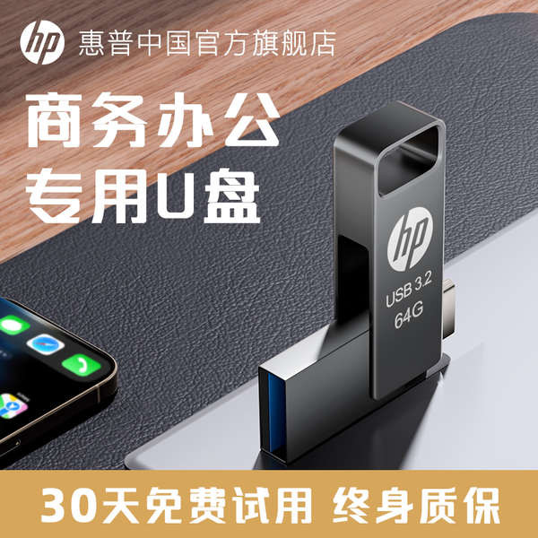 flashdrive แฟลชไดร์ฟ HP ของแท้ 256g โลหะความเร็วสูงสํานักงานธุรกิจ ...