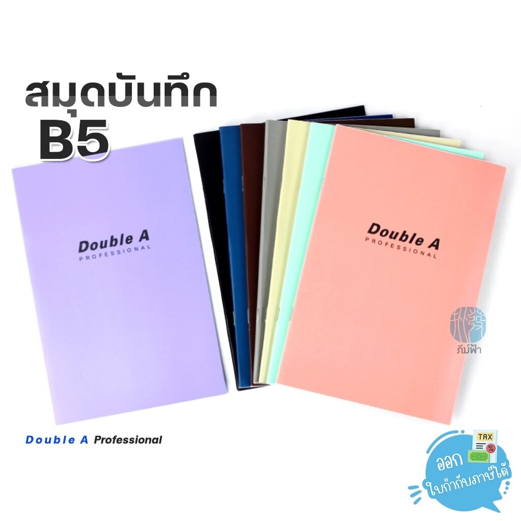 สมุดบันทึก สมุดโน๊ต Double A Professional ขนาด B5 40แผ่น หนา 70แกรม | Shopee Thailand