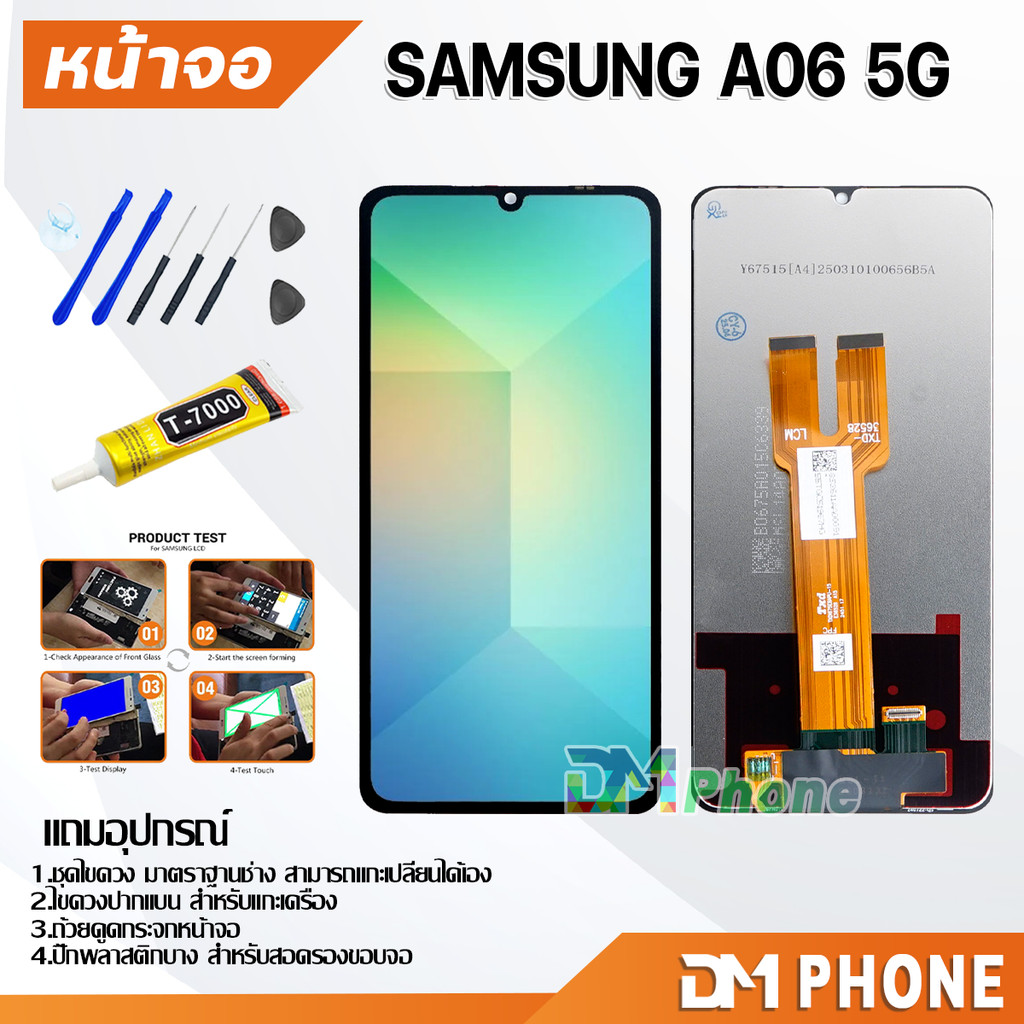 หน้าจอ samsung galaxy A06 5G จอ LCD display screen touch ซัมซุง กาแลค ...