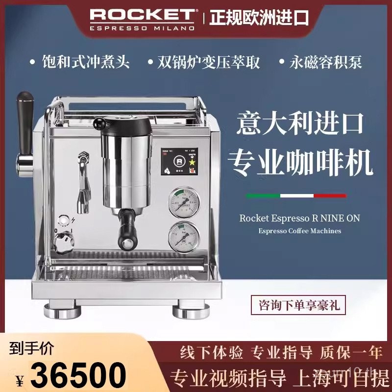 กาแฟอิตาเลียน ROCKET R9 ONE Rocket เครื่องชงกาแฟแบบหมุนสองหม้อแรงดัน ...