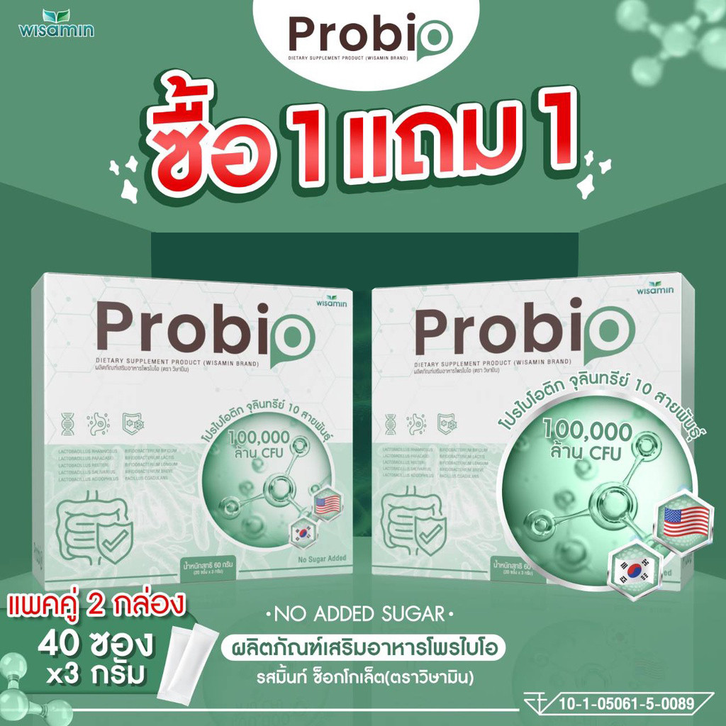 (1 แถม 1) Pro bio โพไบโอ รสช็อกโกแลตมินท์ โปรไบโอติกส์ 10 พันธุ์ จาก ...