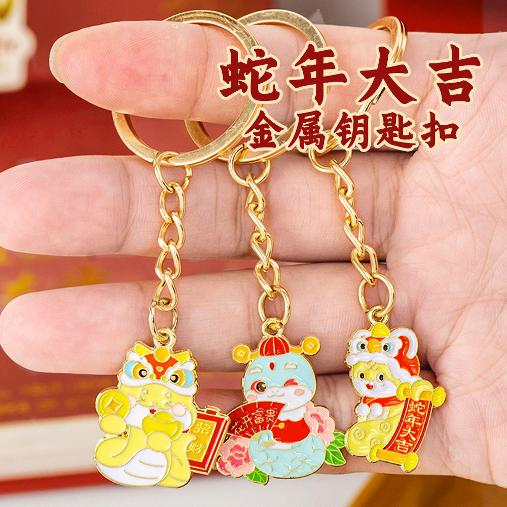 keychain 2025 พวงกุญแจปีงูปีใหม่พวงกุญแจโลหะนักเรียนการ์ตูนน่ารัก ...