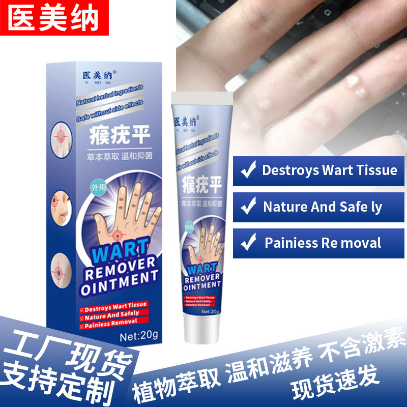 Hot Sale#MEDENA Flat Monkey You Wart Removing Cream Wart Removing Cream ...