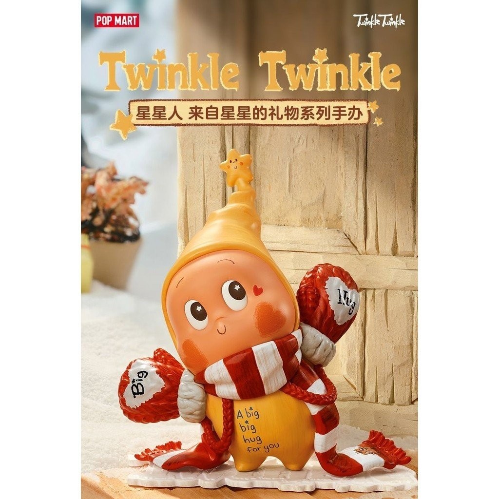 ของแท้ popmart Twinkle Twinkle Gift Series จาก Stars Official Art Toy ...