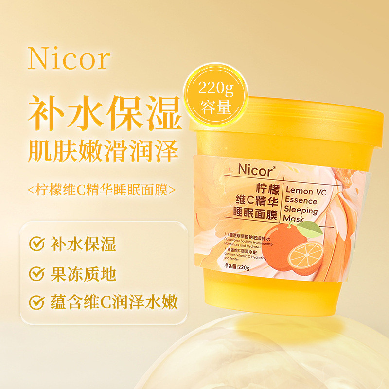 Nicor Lemon Vicc Essence Sleeping Mask ให้ความชุ่มชื้นแบบใช้แล้วทิ้ง ...