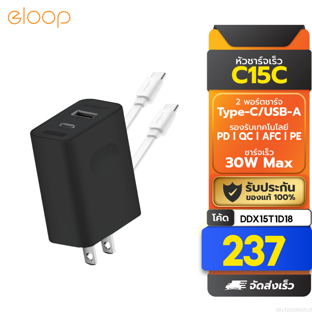 [237บ. โค้ดคุ้ม] Eloop C15C ชุดชาร์จเร็ว หัวชาร์จ สายชาร์จ Type C PD 30W หัวชาร์จ USB อแดปเตอร์ ...