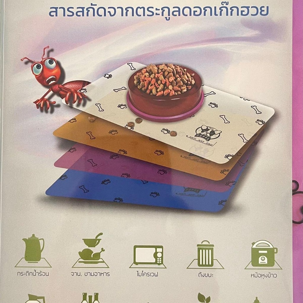 Smile Nano Anti-ant Pat แผ่นรองกันมด แผ่นกันมด รองชามอาหารสัตว์ ปลอดภัย ...