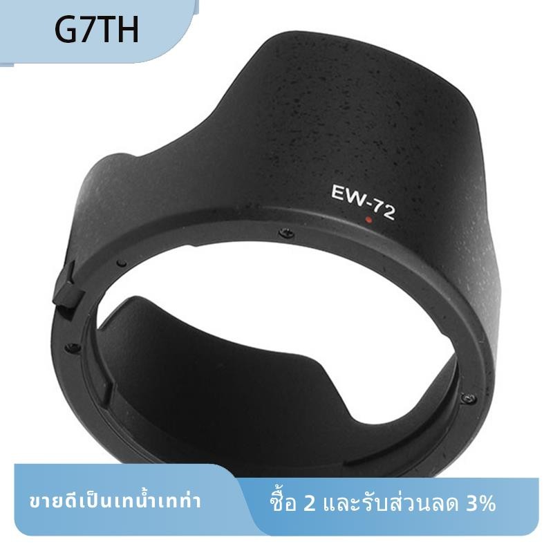 ดอกไม้กลีบเลนส์ Hood Shade เปลี่ยน EW-72 สําหรับ EF 35 มม.F/2 คือ / 35 ...