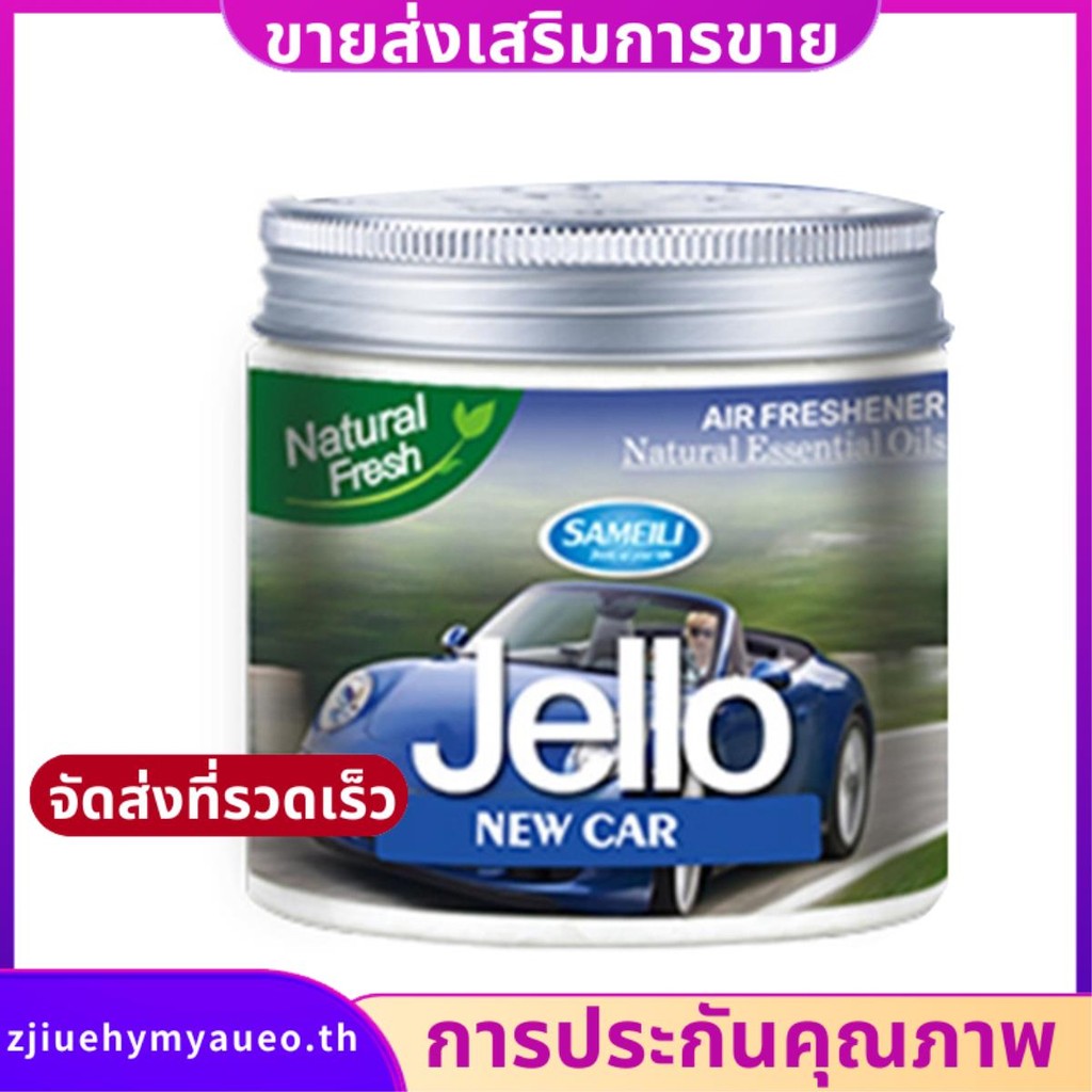 รถ 220g Jello Perfume Air Freshener Car Balm Deodorizing กลิ่นหอมยาวนาน ...