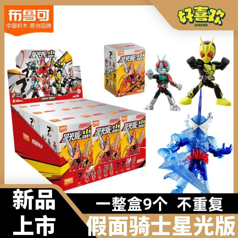 Blucco Kamen Rider Starlight Edition กระสุนนัดแรก Saint Blade Warrior ...