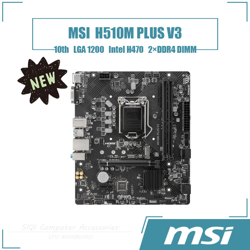 [ใหม่] MSI H510M PLUS V3 เมนบอร์ด 2DDR4 DIMM Intel H470 LGA 1200 เมนบอร์ดเดสก์ท็อป | Shopee Thailand