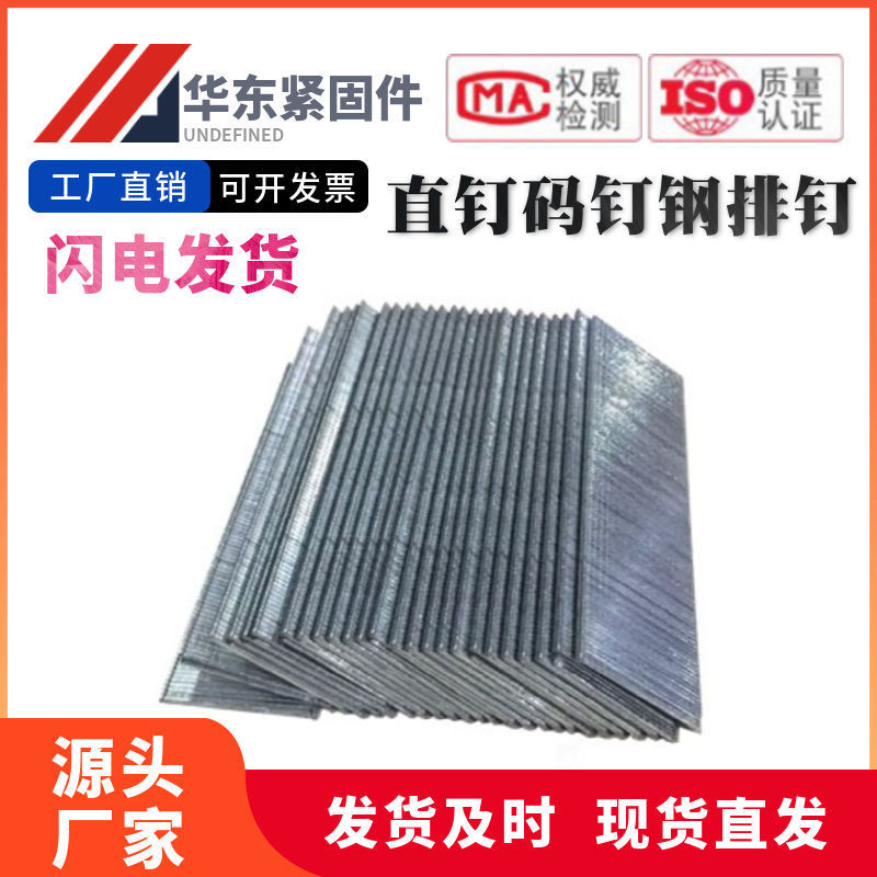 ตะปูลม ตะปูตรง ตะปูรหัส ตะปูรูปตัว U ตะปูเหล็ก ตะปูแถวตรงสำหรับงานไม้ F30 T50 ST38 1010J1013J ...