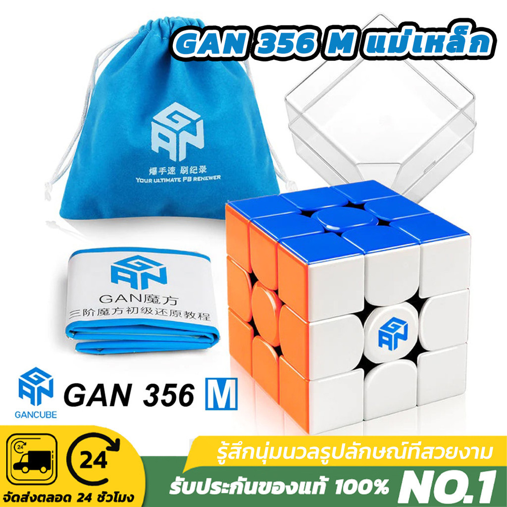 🔥แท้100%🔥GAN 356 R S 356M รูบิค 3x3 ลูกบาศก์ความเร็ว Gans 356RS ...
