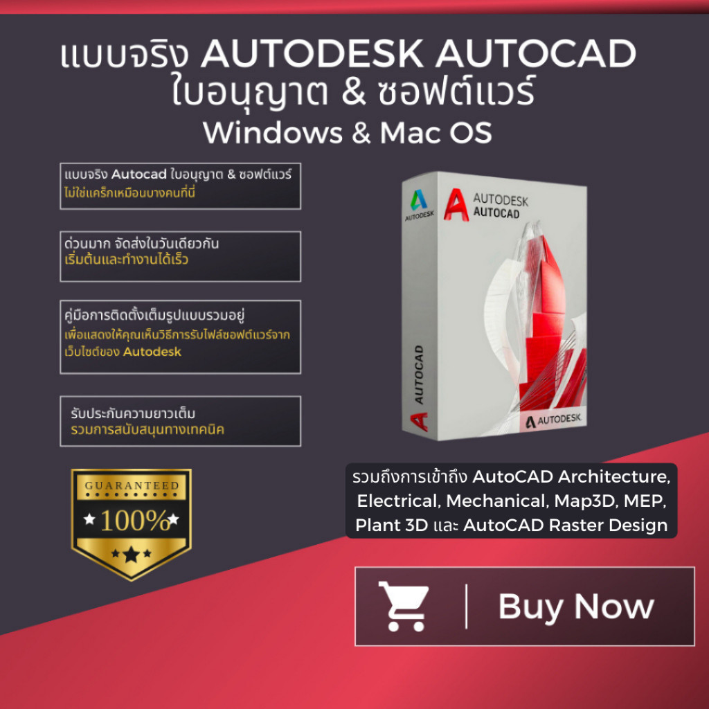 Autodesk AutoCAD 2023 Software Licence การส่งมอบในวันเดียวกัน ใบอนุญาต ...