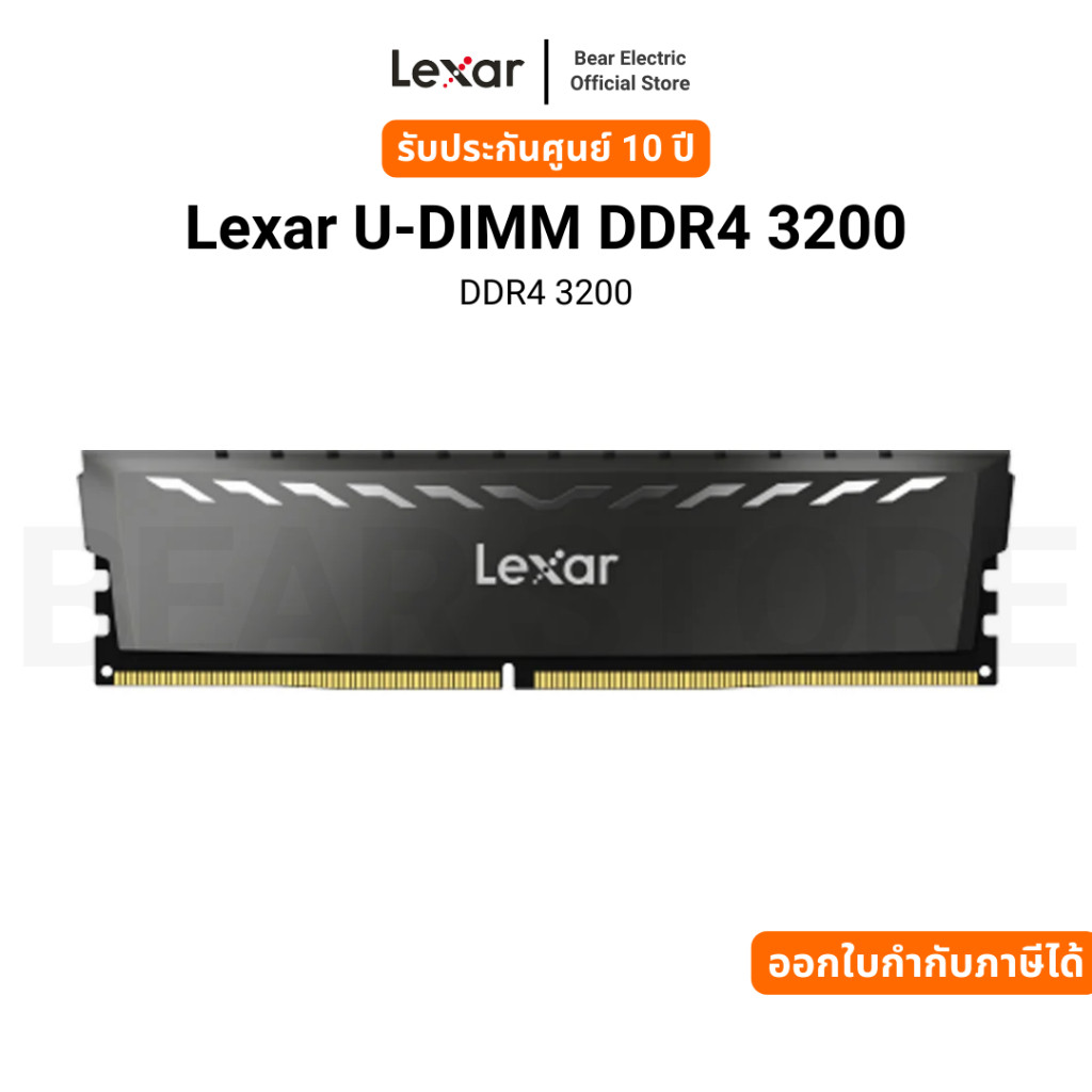 Lexar U-DIMM DDR4 3200 รับประกัน 10 ปี | Shopee Thailand