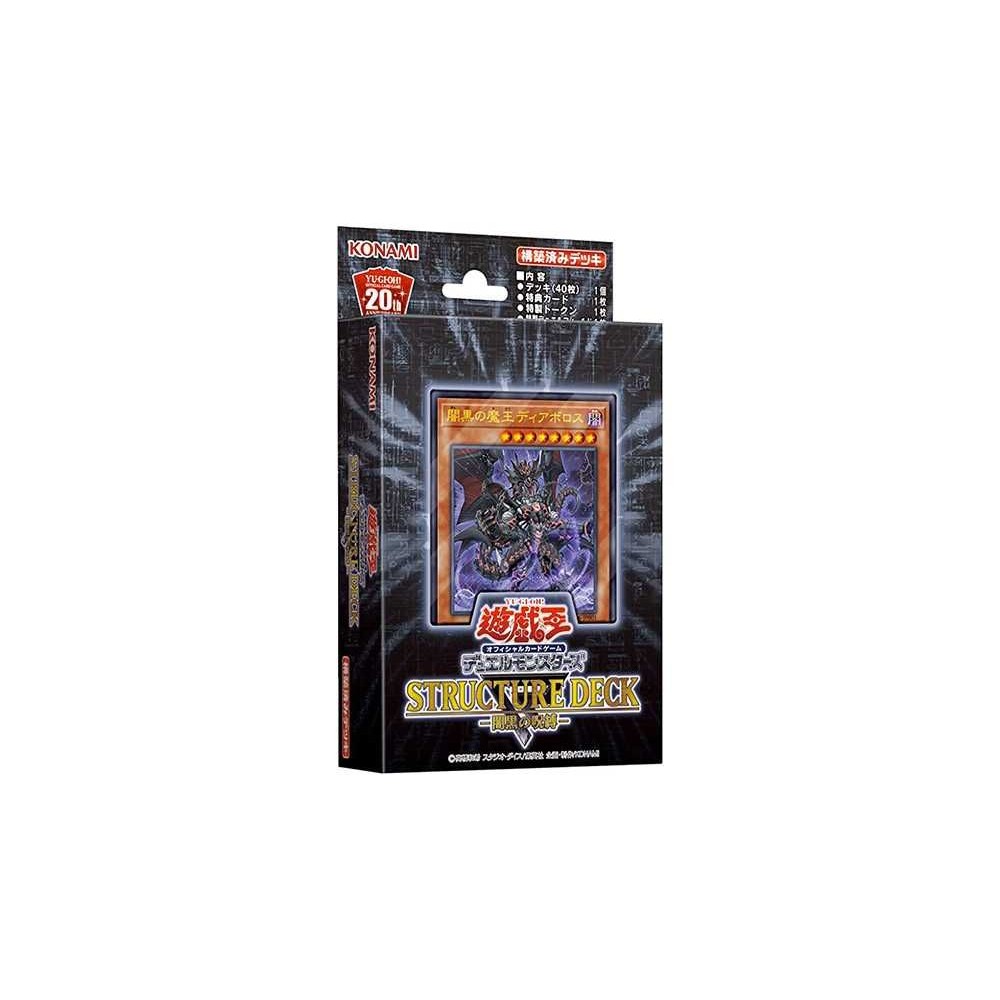 Yu-Gi-Oh OCG Duel Monsters Structure Deck R - Curse of the Dark Unused | Shopee Thailand